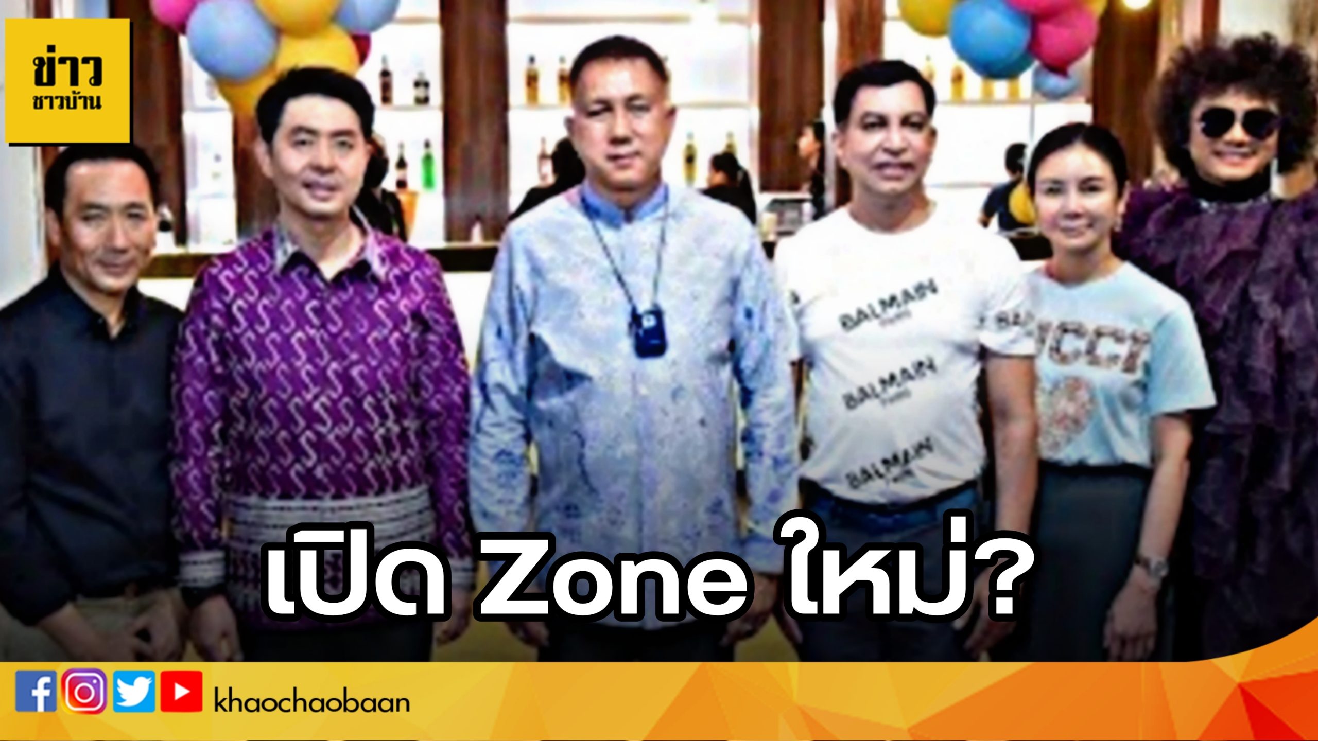 บริษัท ณุศา เลเจนด์ สยาม พัทยา เปิดพื้นที่ Zone ใหม่ “Legend River Bar” - ข่าวชาวบ้าน