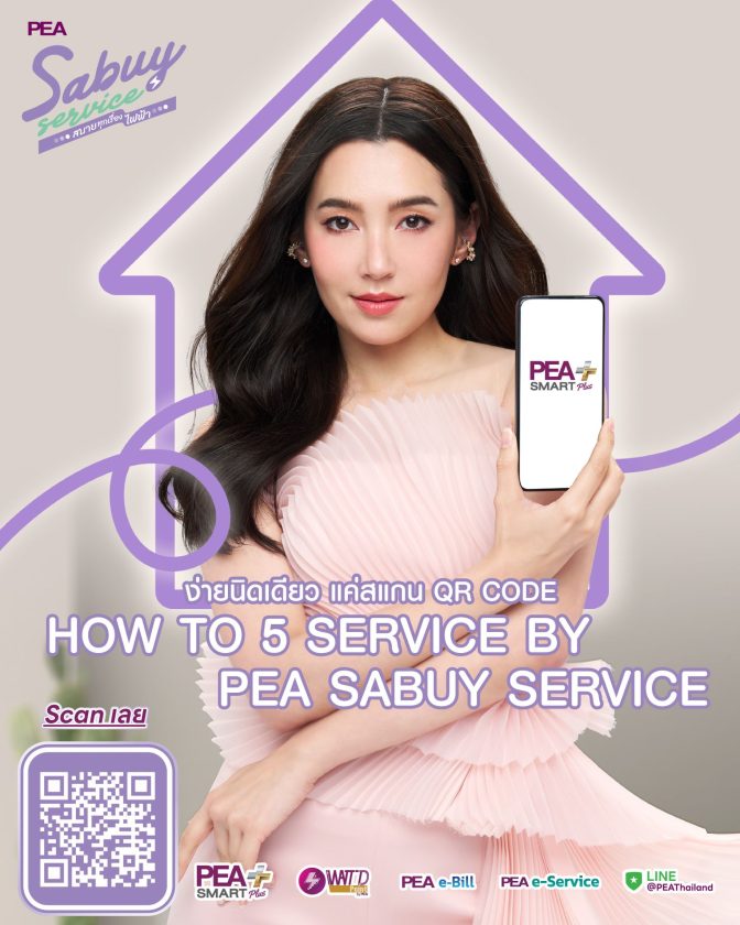 “PEA” เตรียมจัดทำ วิดีโอAnimation ขั้นตอนการใช้บริการแพลทฟอร์มดิจิทัล ...